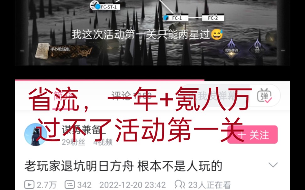 骗自己可以,骗哥们就不好了吧 哔哩哔哩