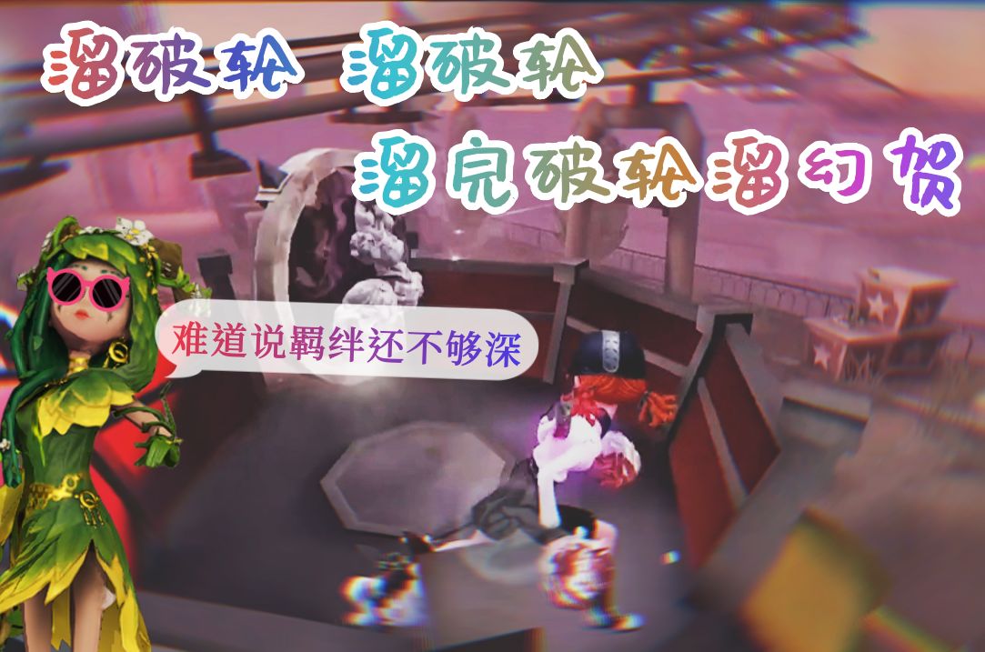 我们的羁绊还不够深呐，在毫无默契方面尊嘟很有默契-Weibo-回忆-Weibo-回忆-哔哩哔哩视频