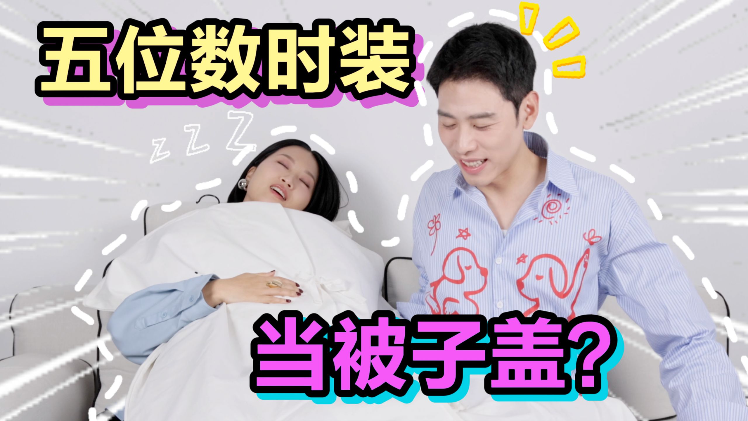 救命！是我不懂时尚吗？-AHALOLO-AHALOLO-哔哩哔哩视频