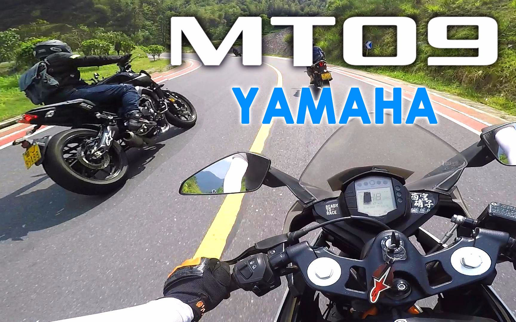 KTM遇到MT09，战斗模式启动！领教一下扭力大师的实力_哔哩哔哩_bilibili