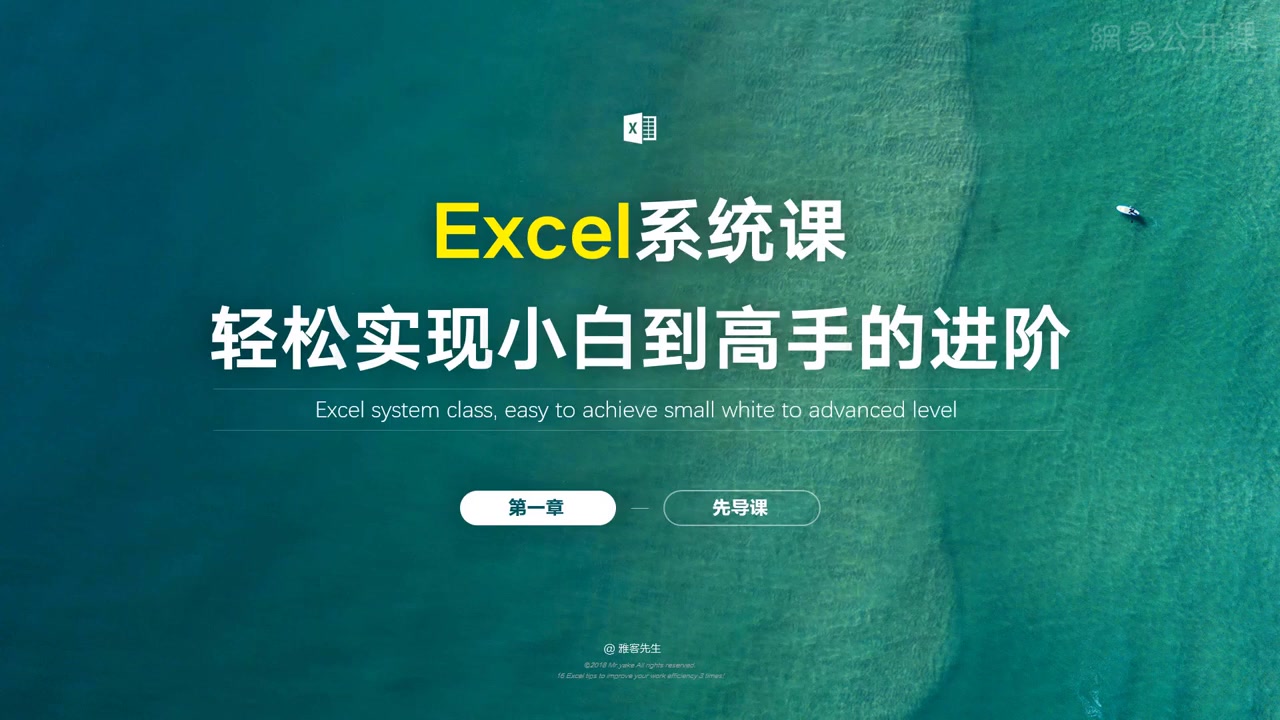 EXCEL封面-千图网