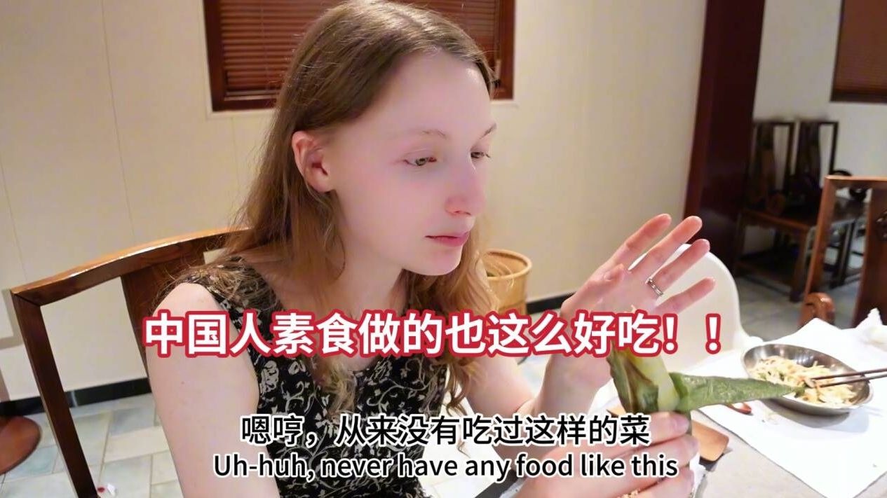 让美国妹妹见识下中国高端素食！-田纳西Jay和Ari-田纳西Jay和Ari-哔哩哔哩视频