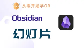 【从零开始学OB】—— Obsidian 表情管理：Emoji toolbar_哔哩哔哩_bilibili