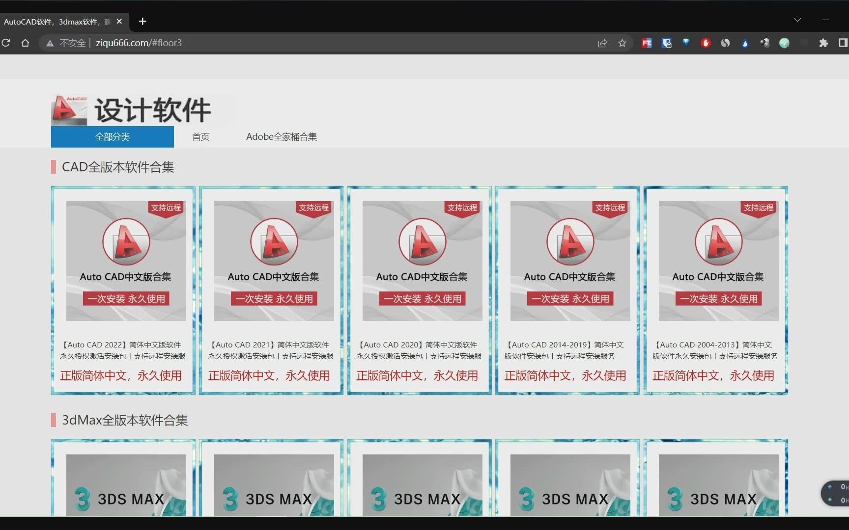 C4D软件C4D R24 R19 R23 R22 R21 R20 R18 R17 mac安装包下载CINEMA 4D R19 23 22 21 ...