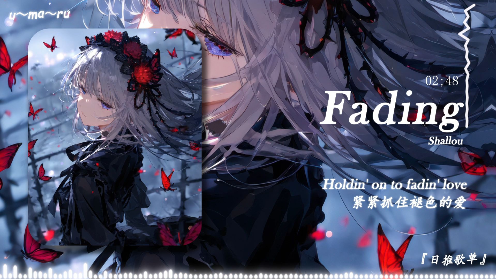 "绝了啊!!这个旋律真的很难不爱"|《Fading》- Shallou|日推歌单-想a不到好名字-想a不到好名字-哔哩哔哩视频