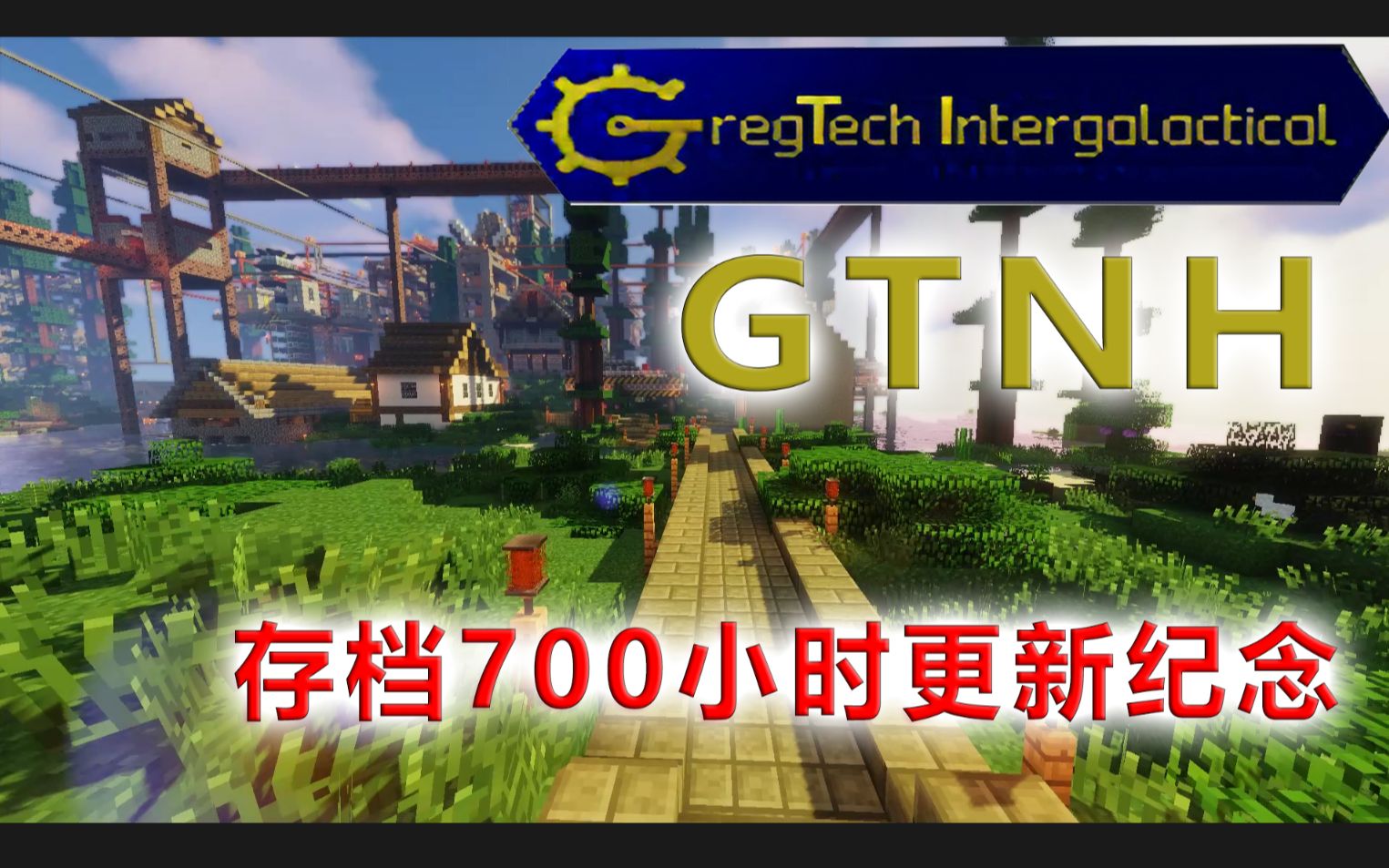 [GTNH] mv到hv期间较为推荐的油产线搭法