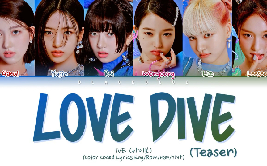 IVE - LOVE DIVE Lyrics字幕版最新新曲预告合集 (Color Coded Lyrics)_哔哩哔哩_bilibili