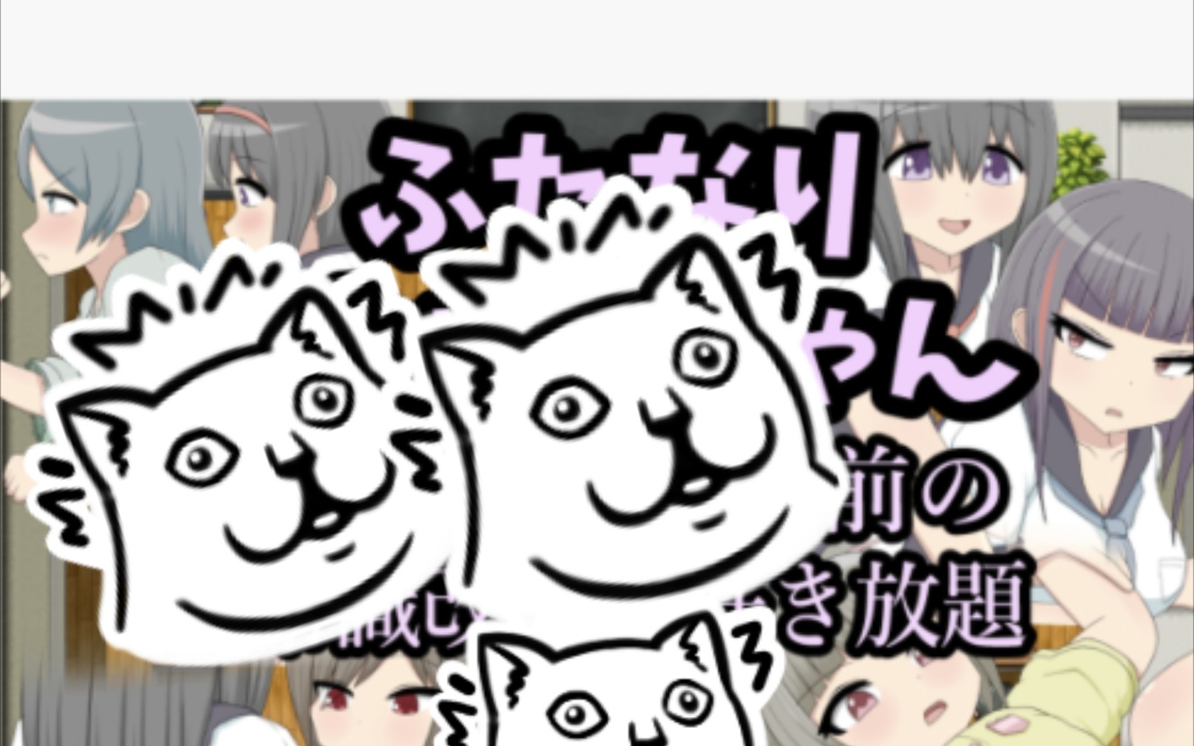 扶他山谷:Futaken Valley ~官方中文无修版PC+安卓