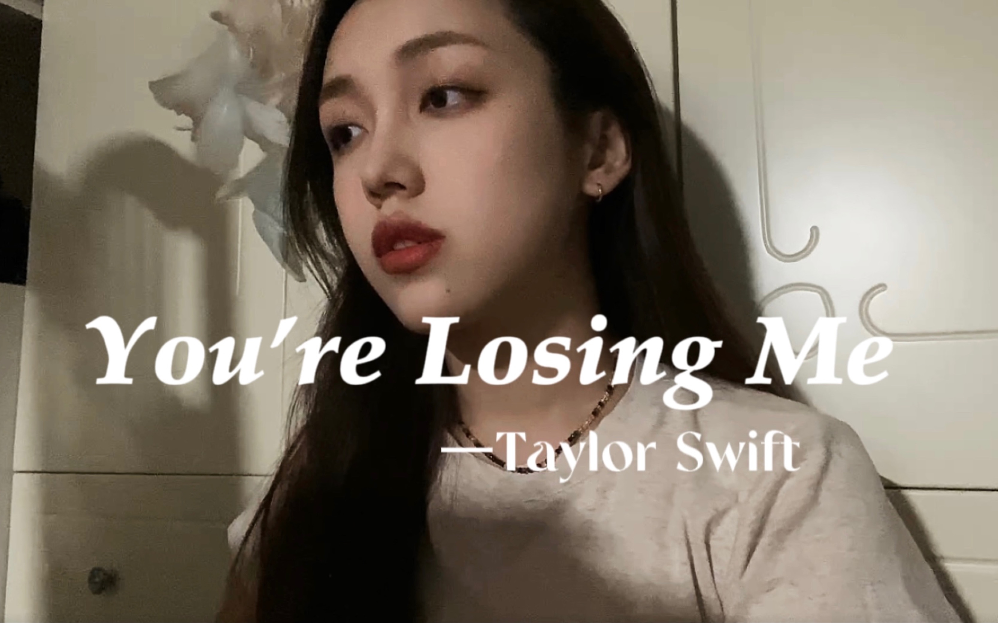 You’re Losing Me —Taylor Swift(cover)-三伏啊三伏-三伏啊三伏-哔哩哔哩视频