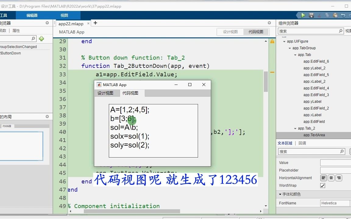 37.22 Appdesigner选项卡组件案例：代码自动生成界面-freexyn-freexyn-哔哩哔哩视频