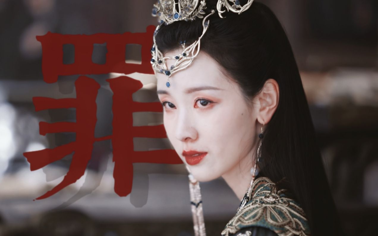 “坏成这样还有人洗,什么三观啊!” 被玩弄的反派的一生【叶冰裳凛裳(微 哔哩哔哩
