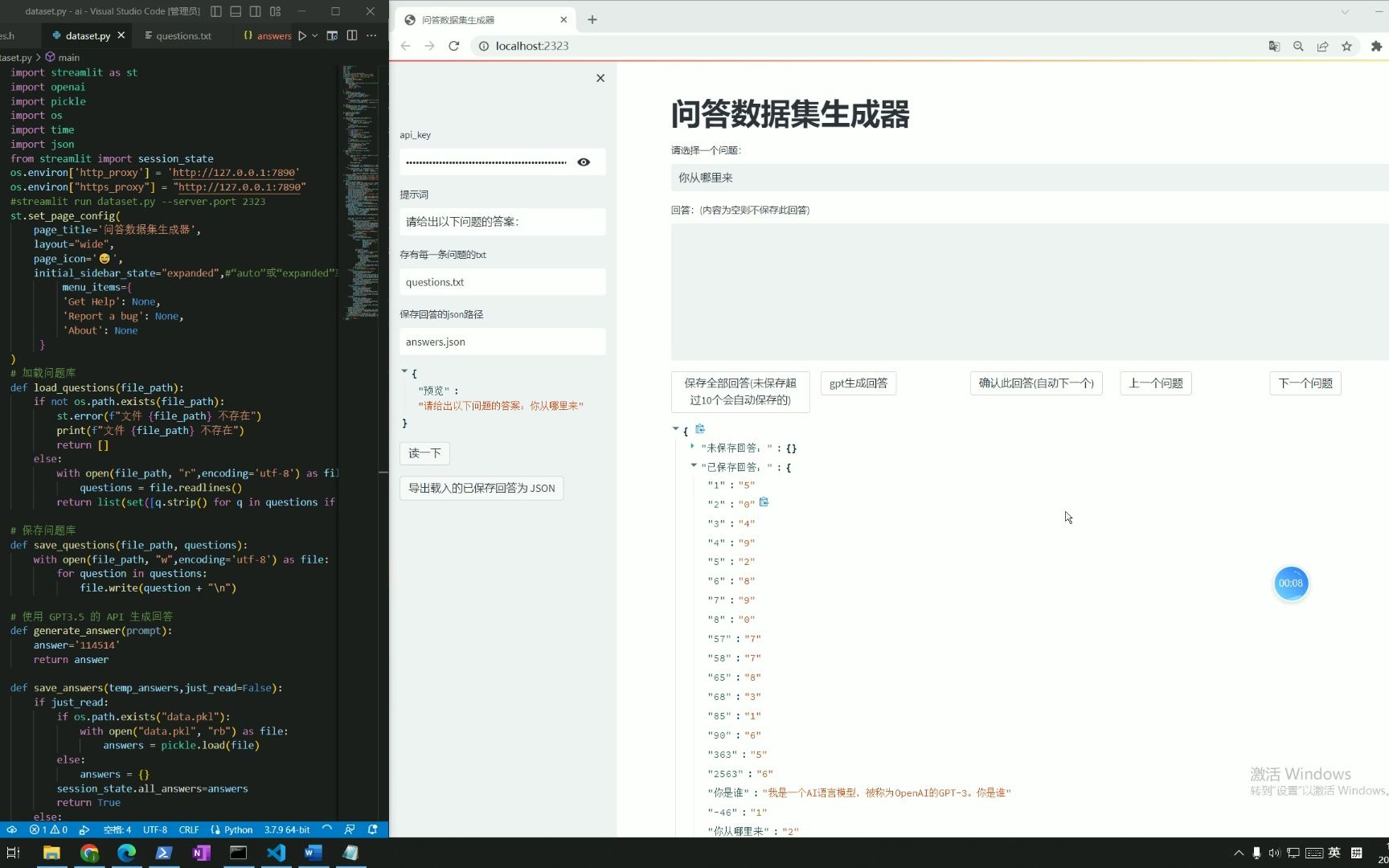 【Chat-glm的RLHF数据集制作工具】人工排序平台