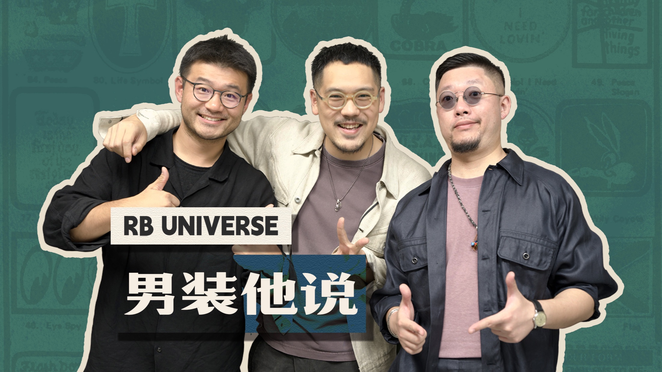 男装他说｜“爱美”男士的职场潜规则【RB UNIVERSE】-RB_UNIVERSE-RB_UNIVERSE-哔哩哔哩视频