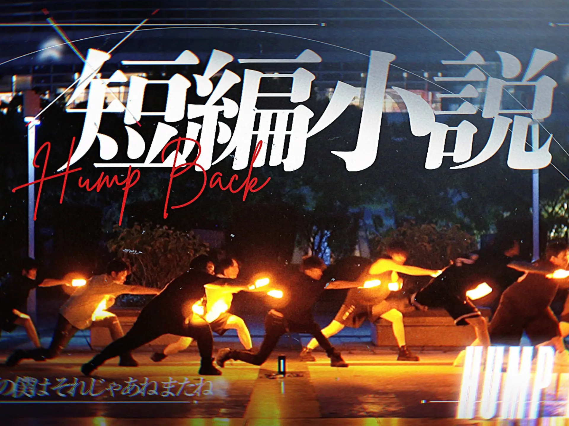 【WOTA艺】短篇小說_哔哩哔哩_bilibili