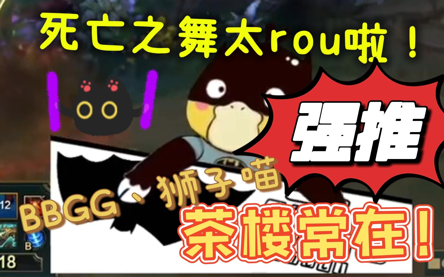 【BBGG丶狮子喵】雪中七刀行，茶楼只观情_电子竞技热门视频