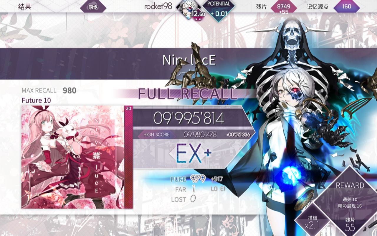 【Arcaea】（12.6纪念）红魔王Nirv lucE FTR10 1far性元_哔哩哔哩_bilibili