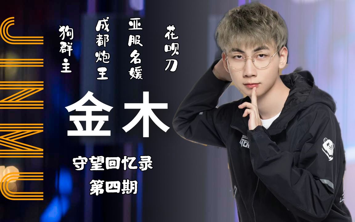 【jinmu】“村里出来了个大学生”