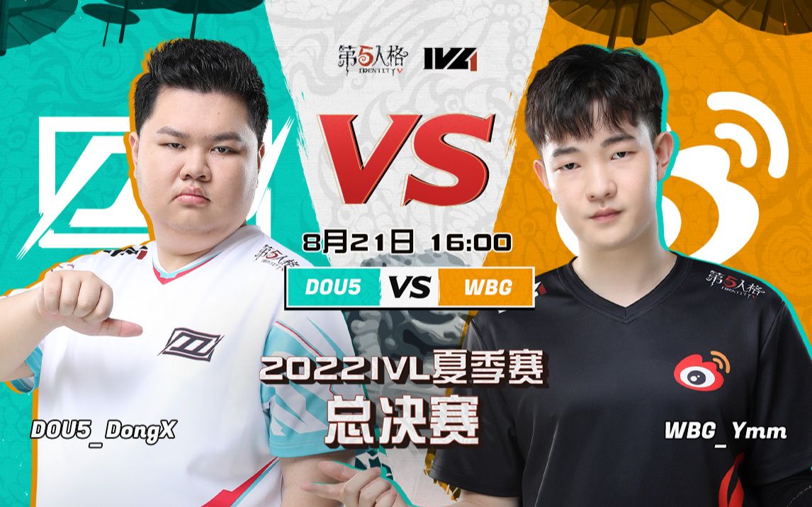 【2022IVL】夏季赛总决赛录像Day4 DOU5 vs WBG - 哔哩哔哩