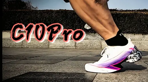 前掌之王?c10pro触地慢镜头_哔哩哔哩_bilibili