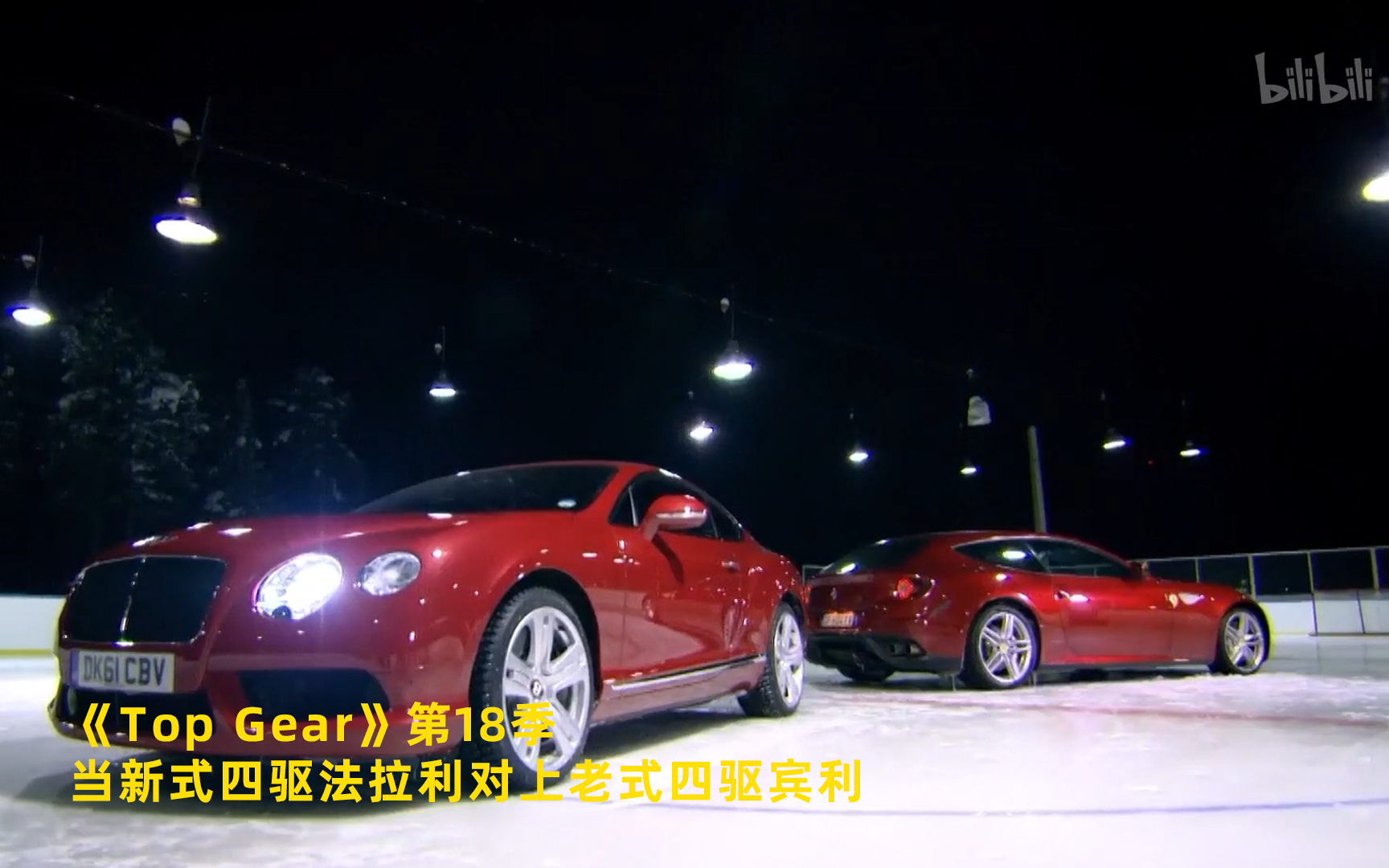 Top Gear 第18季看点27-纪录片-全集-高清正版在线观看-bilibili-哔哩哔哩