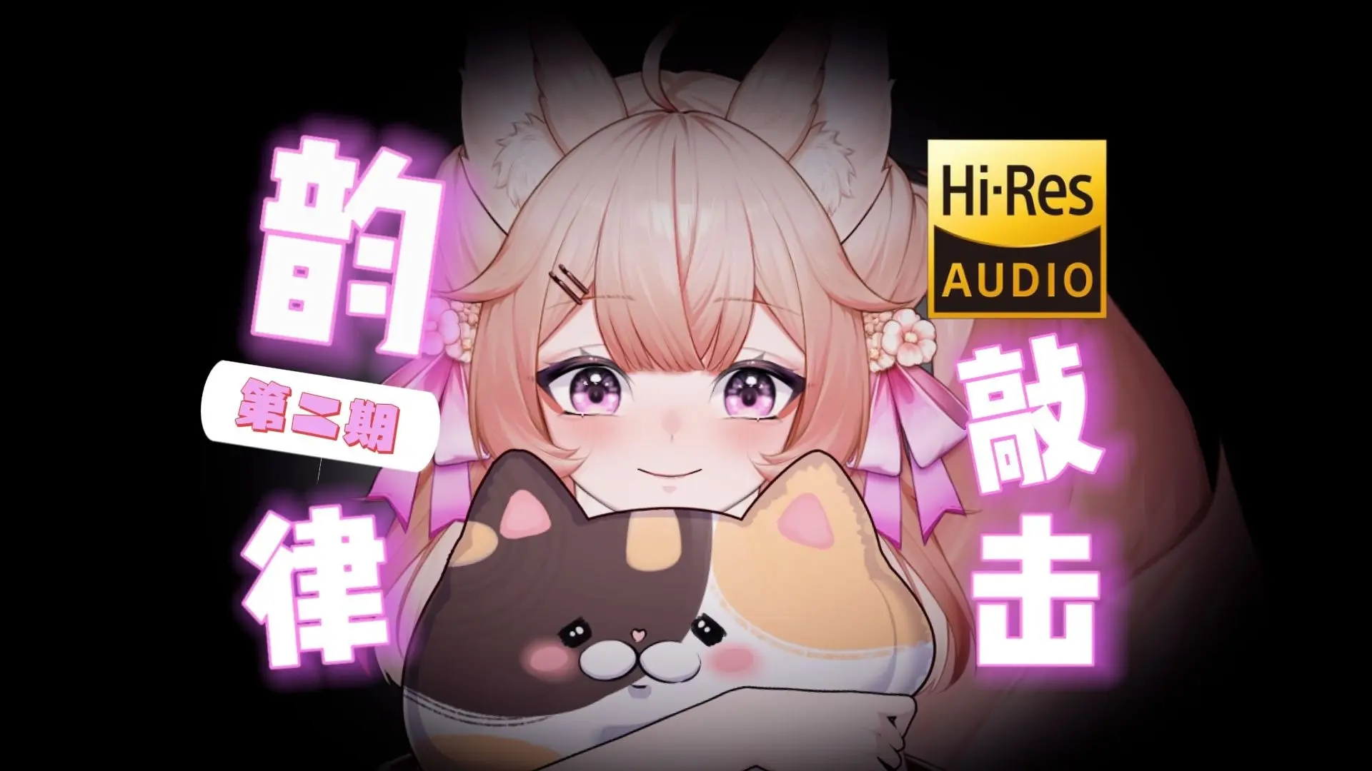 【灵灵ASMR】韵律敲击一百首② 纯音乐木块敲击（所念皆星河/萤火之森/Windy Hill风之谷/Bamboo/海の形/春分の森 ...