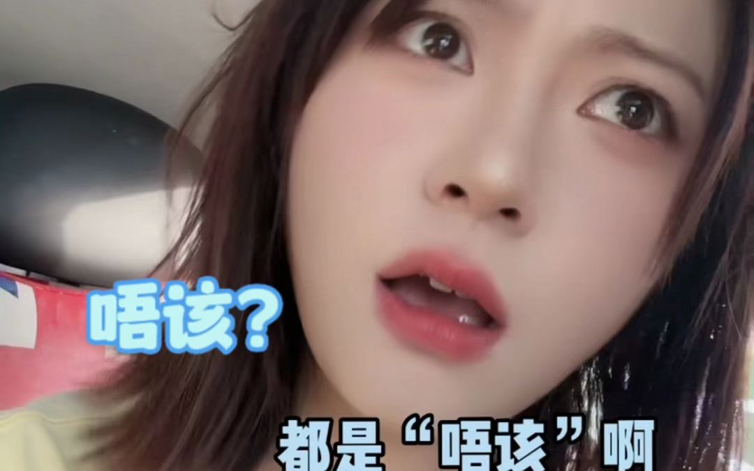 粤语给爷整懵了,学不会了,这辈子都学不会了,劝各位考生别考广东的大学了,会被粤语 哔哩哔哩