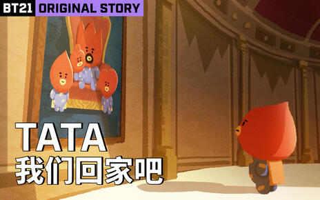 BT21 UNIVERSE动画 第二季第07集-番剧-高清在线观看-bilibili-哔哩哔哩