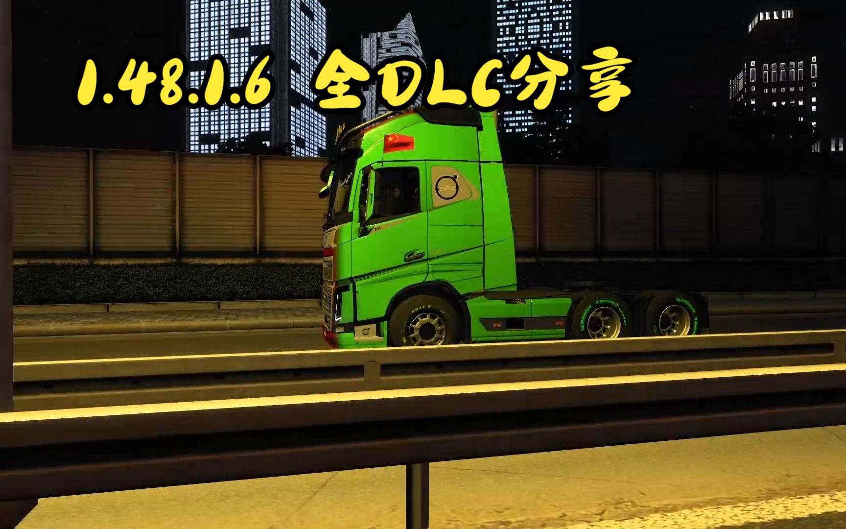 欧卡2 1.48全dlc