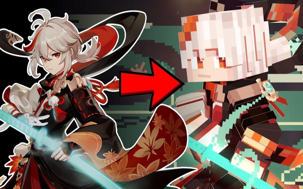 【Faris Sayyaf】原神——枫原万叶,但是Minecraft版本（我的世 - 哔哩哔哩