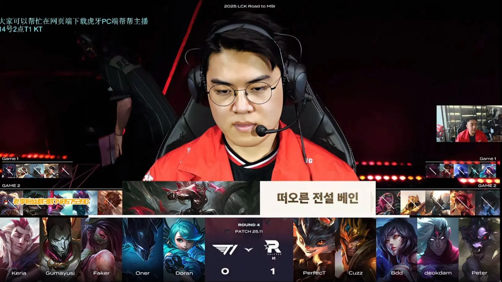 2025LCK-MSI之路 T1vsKT BO5全局解说视频_英雄联盟