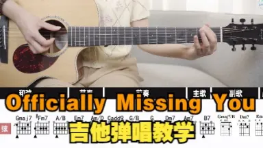 Officially Missing You Guitar Chords