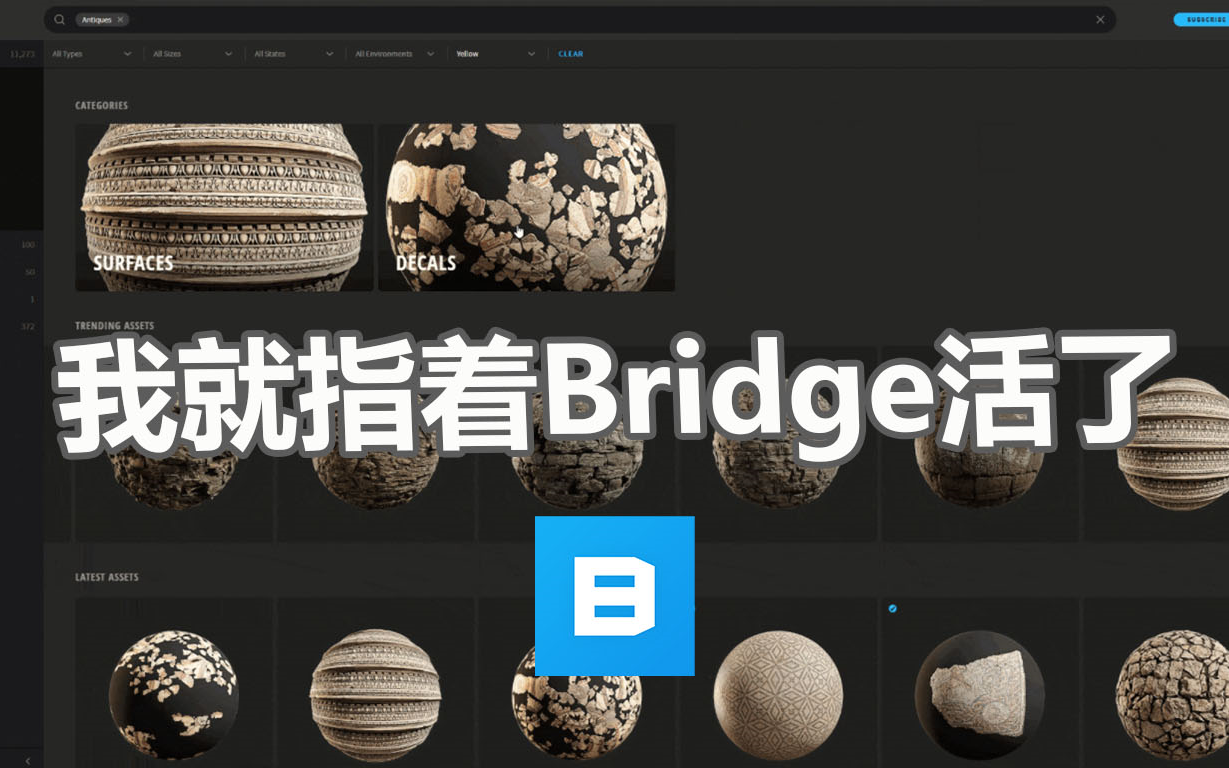 【Quixel Bridge】桥接一切的2020.4版本功能解说/3D材质/贴图/MAYA/MAX/BLENDER/UE4/C4D/八猴等_哔 ...