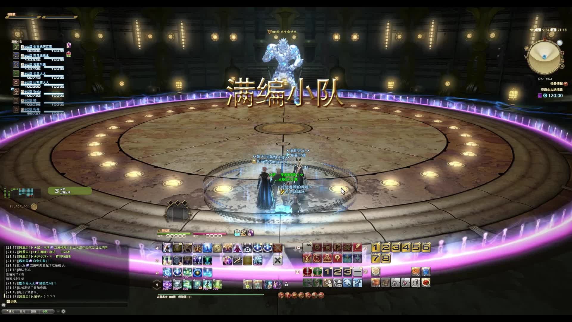 【FF14】绝亚开荒 Day2_哔哩哔哩_bilibili