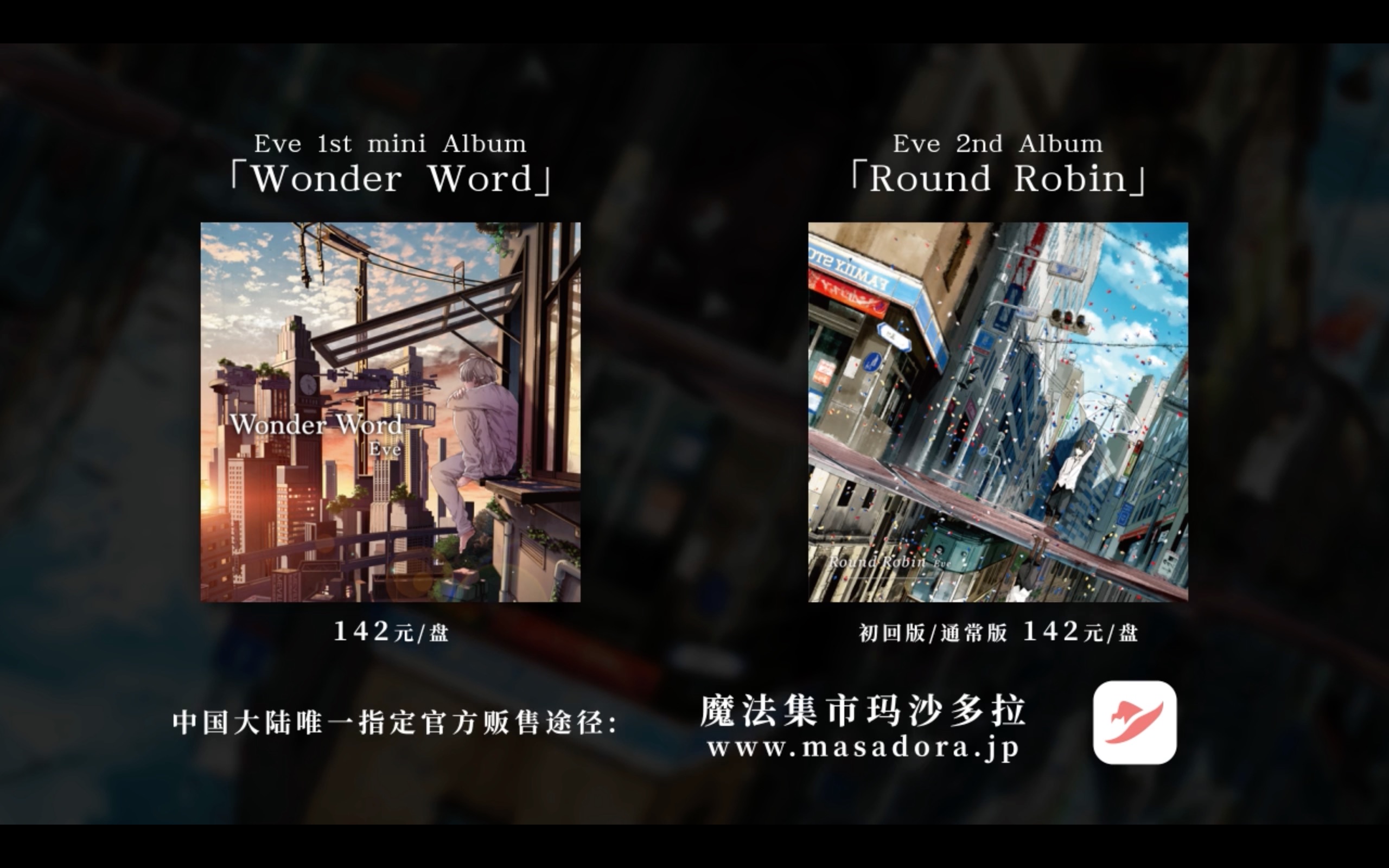 Eve - AL Wonder Word / Round Robin Teaser-Eve_official-Eve_official-哔哩哔哩视频