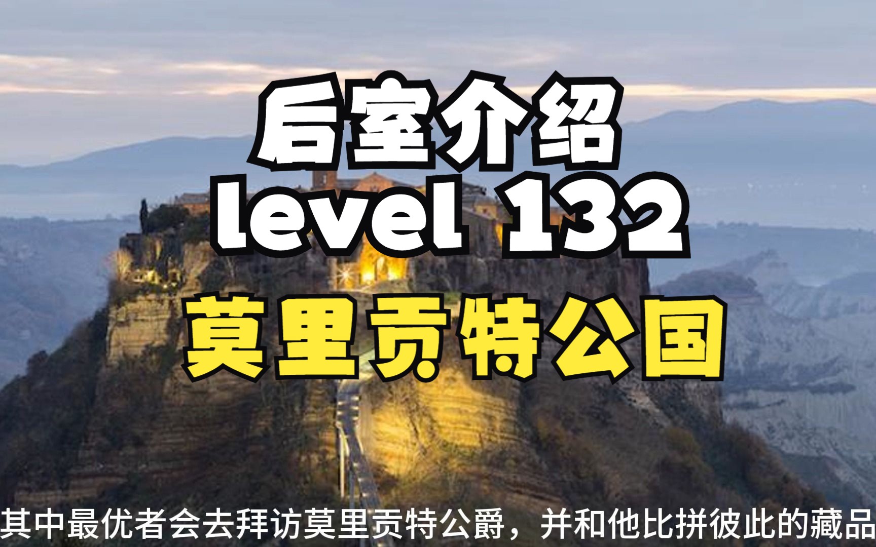 【Backrooms 后室】level 132 莫里贡特公国【介绍】-Gentry月半墙-Gentry月半墙-哔哩哔哩视频