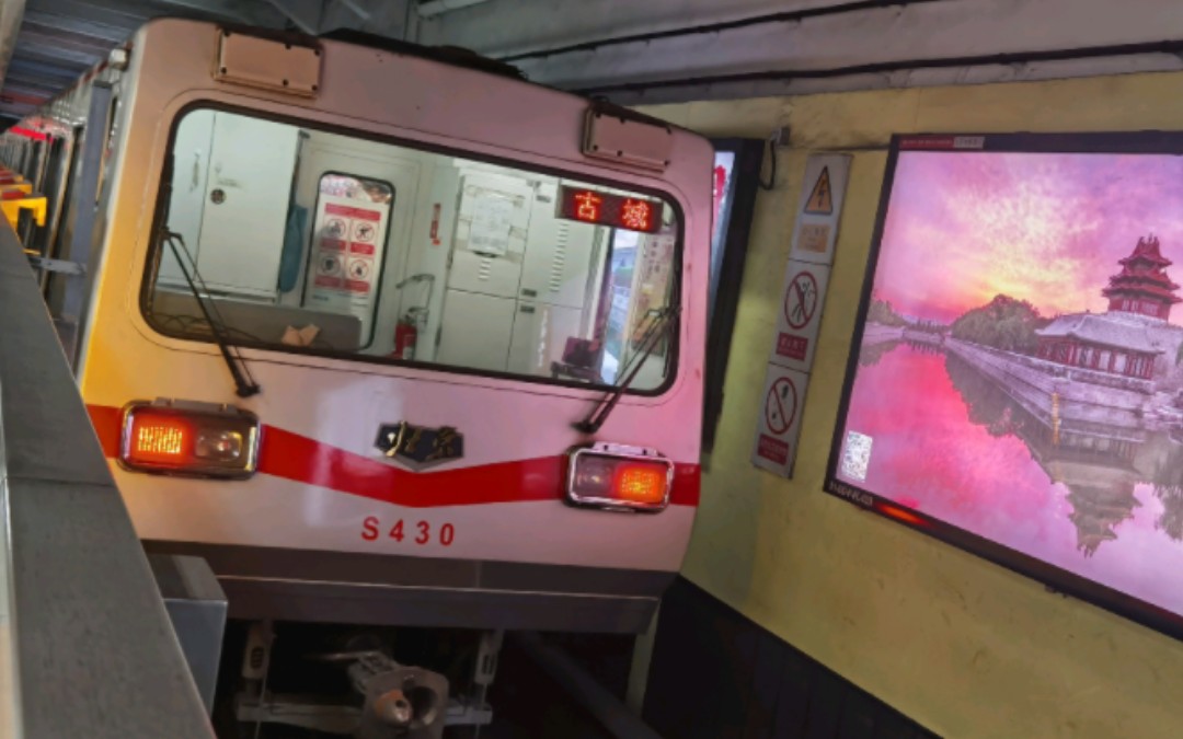 【北京地铁】新年一月V车合集1.30：一线DKZ4G型列车01030上行四惠东进站 - 视频下载 Video Downloader