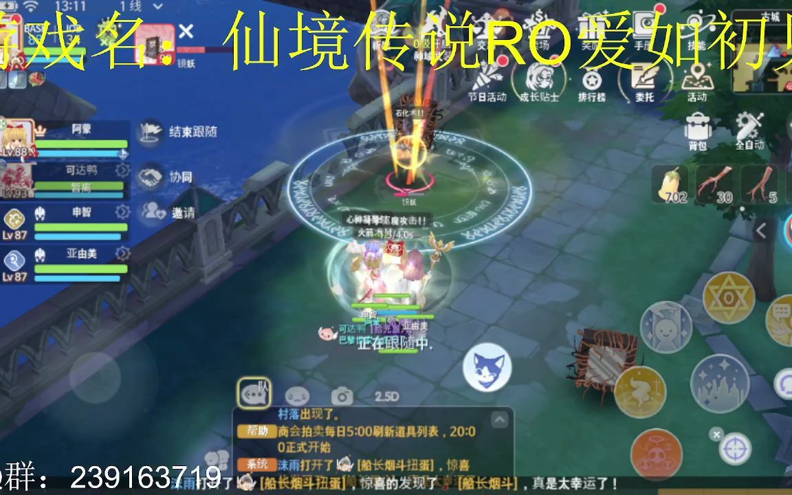 RO:国服4区正式上线，MMORPG巅峰之作登陆手机，用手机就能玩个爽653_手机游戏热门视频