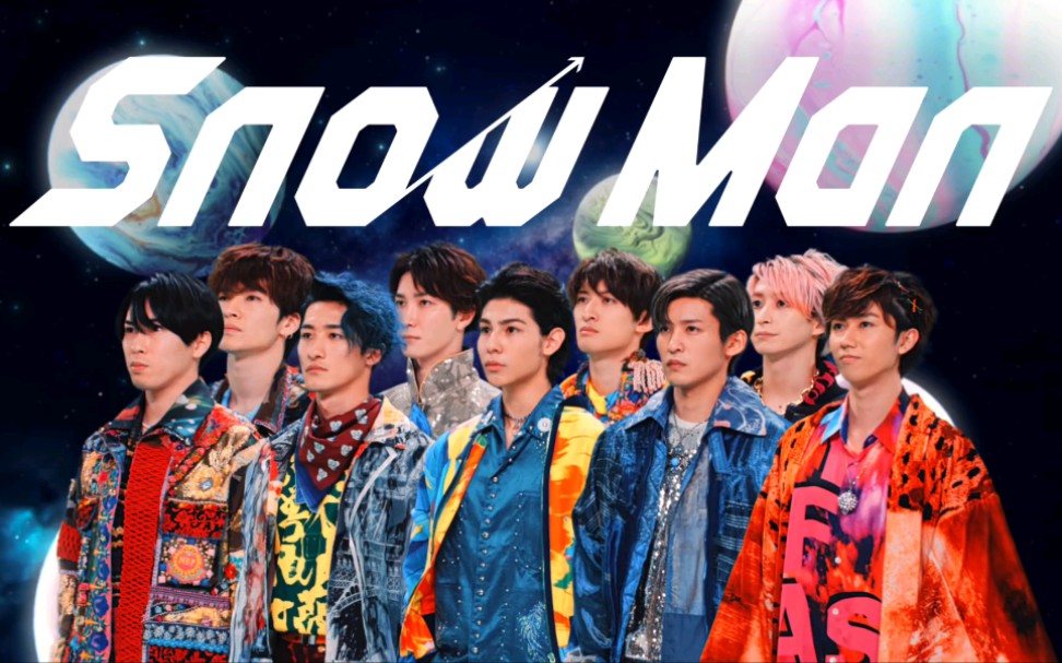 Snow Man歌曲高清收录合集——持续更新_哔哩哔哩_bilibili