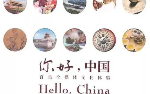 100集Hello China英文讲解中国文化_哔哩哔哩_bilibili