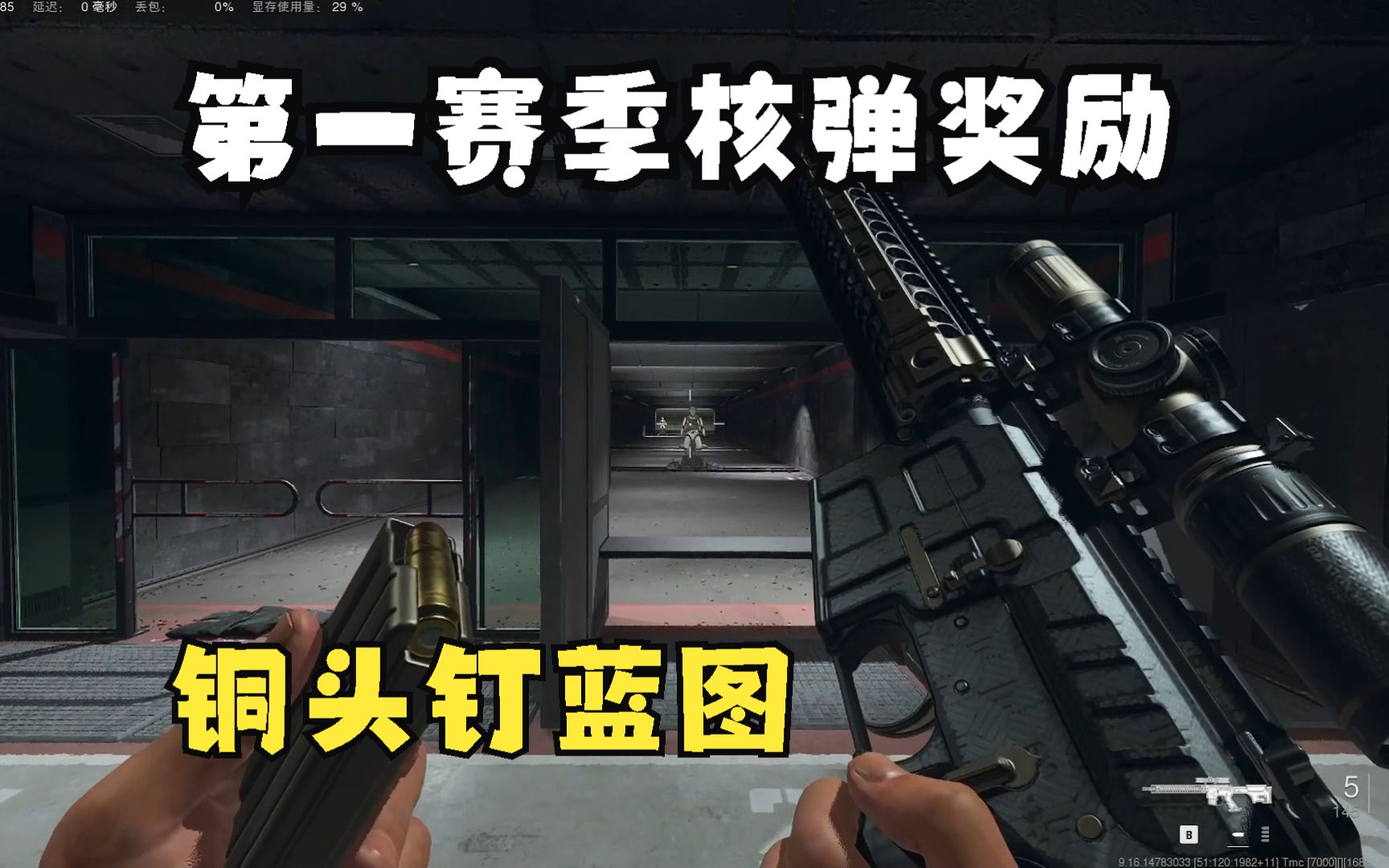 【COD19】第四赛季核弹奖励最全展示（蓝图＋进化皮肤）
