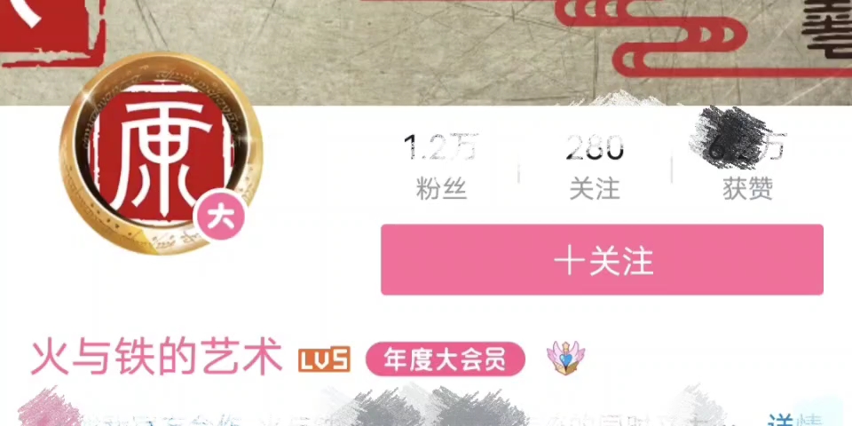 刀剑圈避坑系列—火与铁的艺术（上榜理由，老鼠尾无售后，加价中间商，上家叶逢 哔哩哔哩 