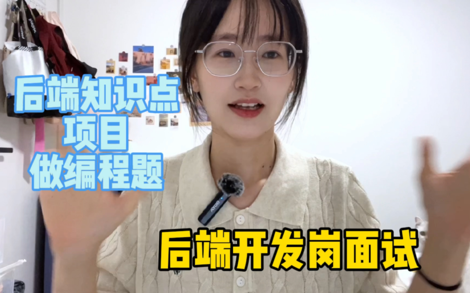 后端开发|面向在校生找实习,秋招的面试经验分享 哔哩哔哩