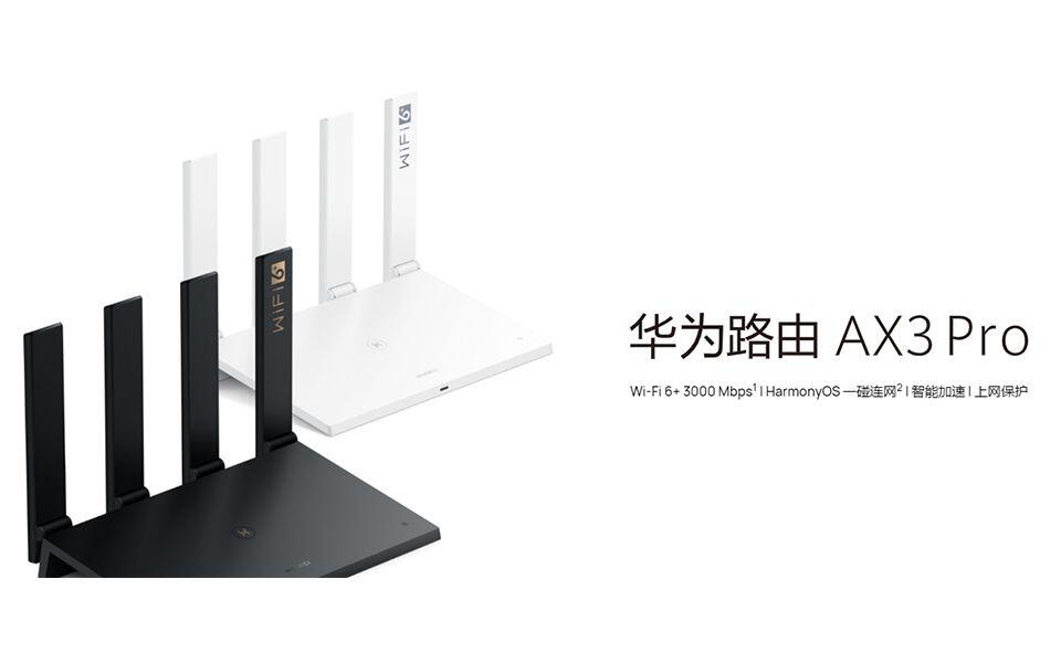 华为路由器AX3Pro全网最完整配置教程 - 哔哩哔哩