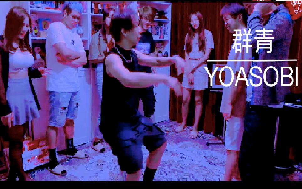 [最近紅什麼]群青YOASOBI meme#最近紅什麼#群青_哔哩哔哩_bilibili