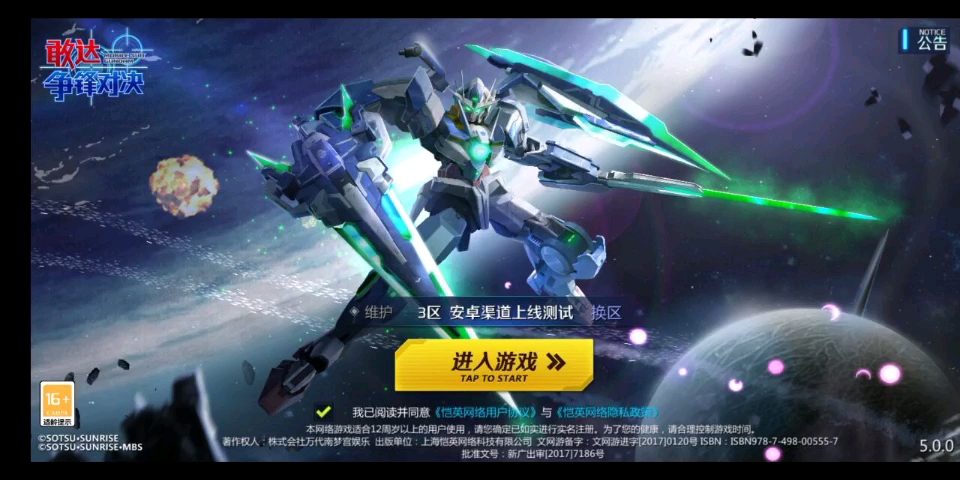 OOq全刃式真帅！各位都冲吗？_手机游戏热门视频