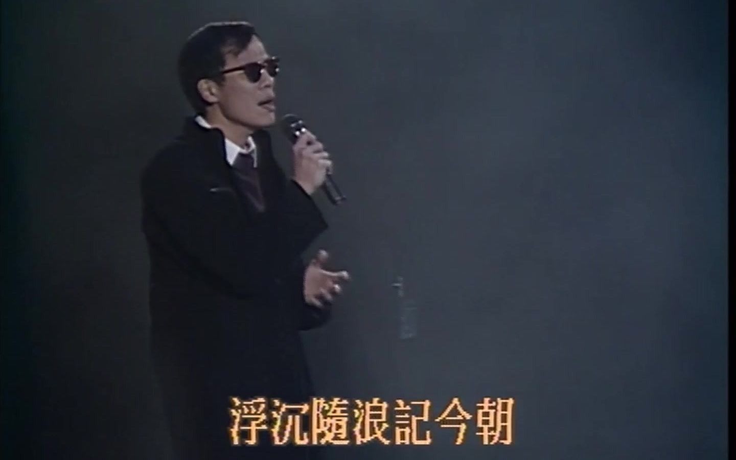 【Tayu Lo 羅大佑】1990年《滄海一聲笑》【第13屆香港十大中文金曲頒獎典禮】_哔哩哔哩_bilibili