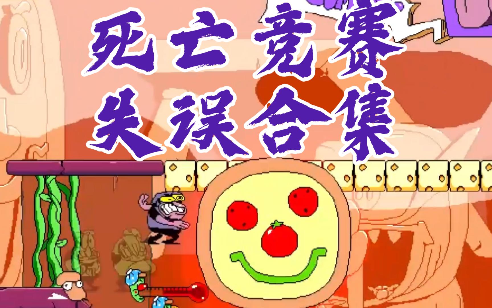 Pizza Tower | 披萨塔全新scoutdigo mod系列视频更新预告片！融合各版本demo成一神作！绝对精彩！