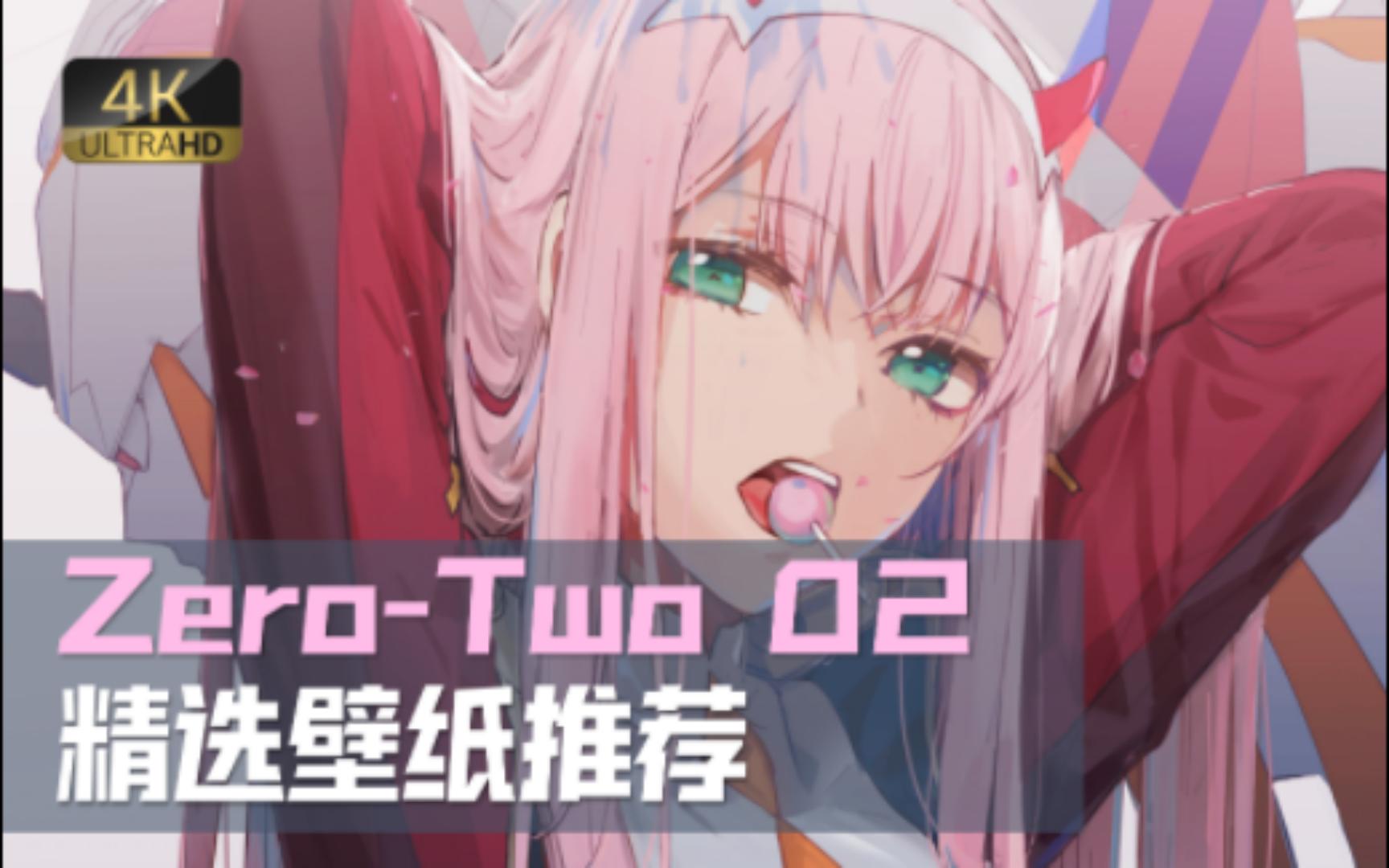 【wallpaper engine】02 Zero Two壁纸精选 ||037期 - 哔哩哔哩