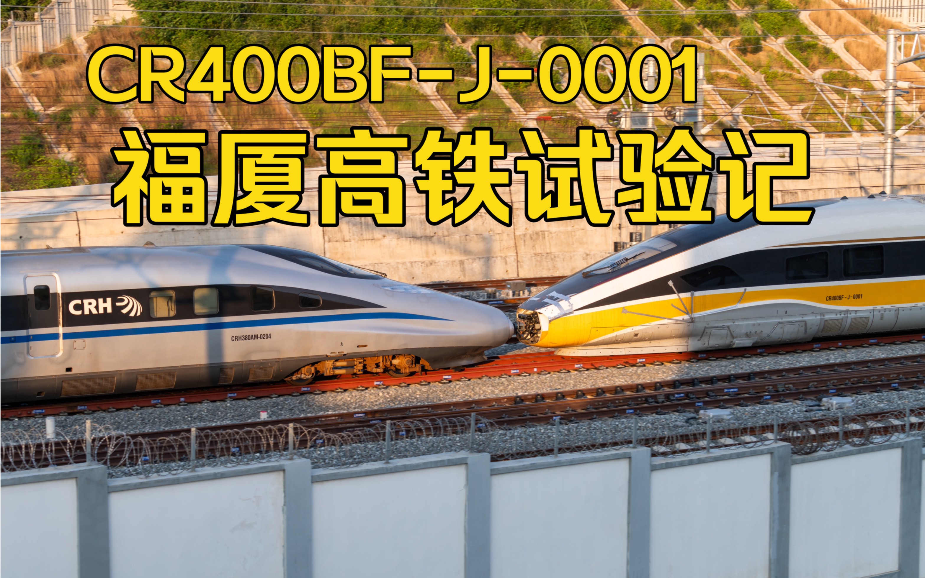 【4K 60帧】CR400BF-J-0001福厦记 - 视频下载 Video Downloader