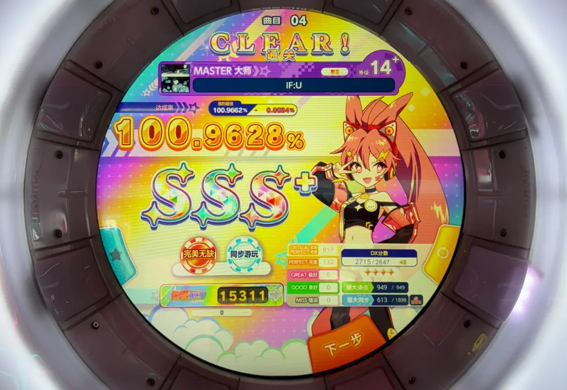 IF:U AP（舞萌DX2025）_哔哩哔哩_bilibili